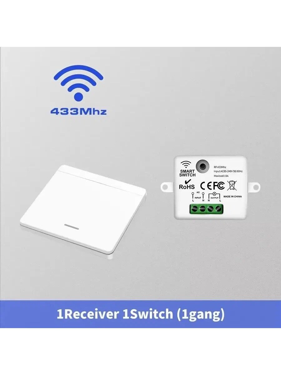 KNOW EASY-Беспроводной выключатель 1-канальный в комплекте с радиореле RF 433Mhz