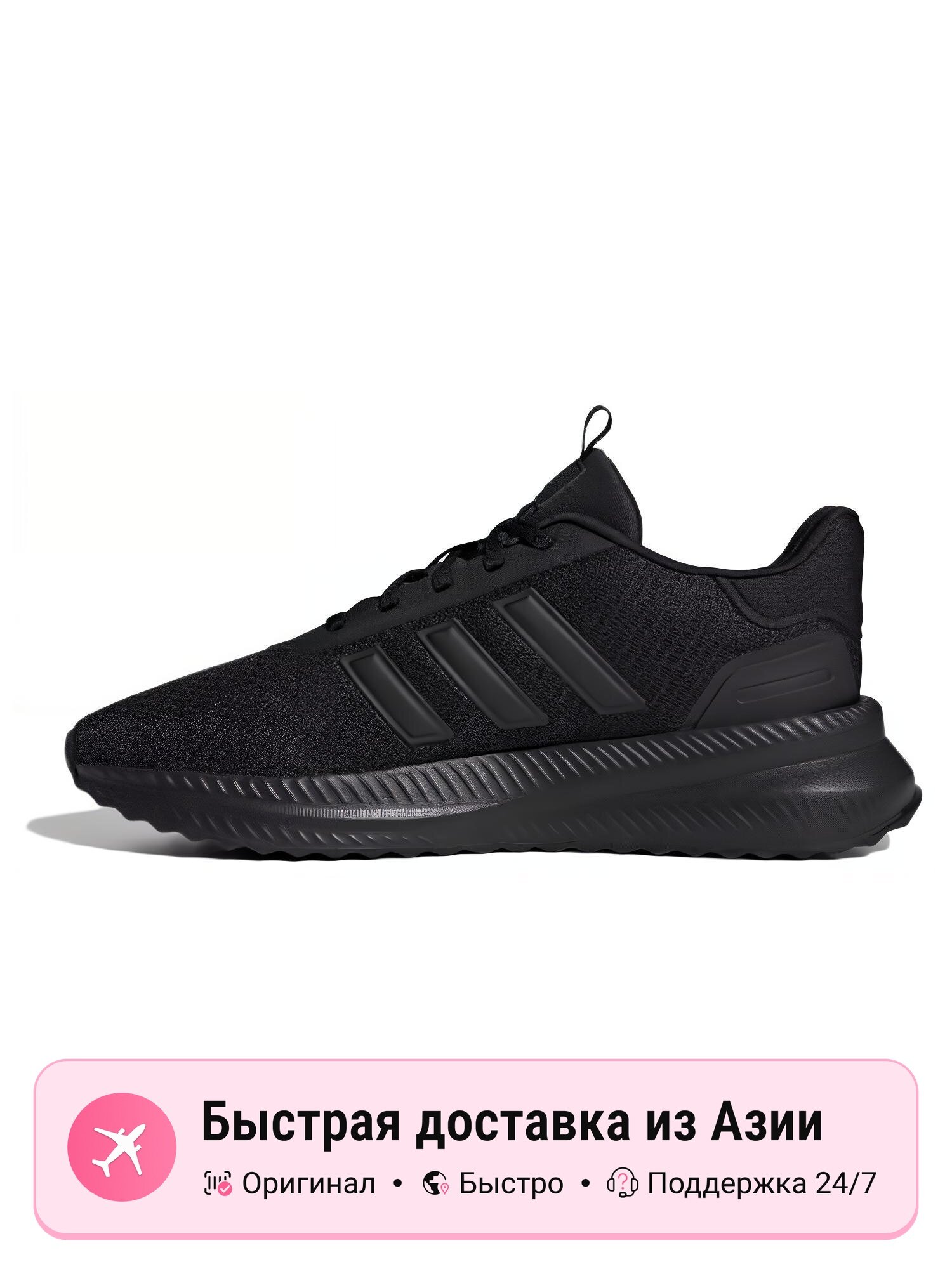 Кроссовки adidas X_PLRPATH