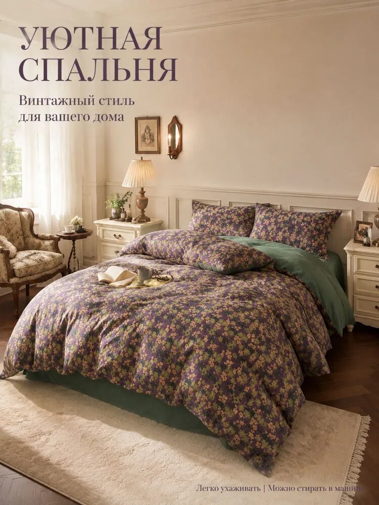 MEHWI HOUSE Комплект постельного белья 2-спальный хлопок 220x240 см, наволочки 48x74, простыня 240x250 см, цветсиреневый