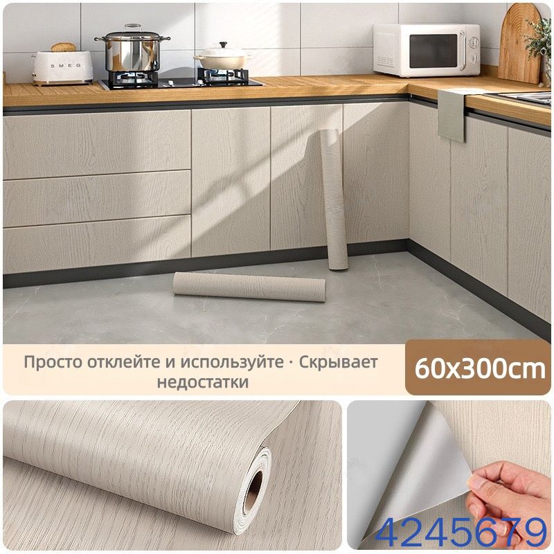 Самоклеящаяся пленка для мебели и стен 60х300 сантиметров, Матовая белая, Водоустойчивая, 1 рулон
