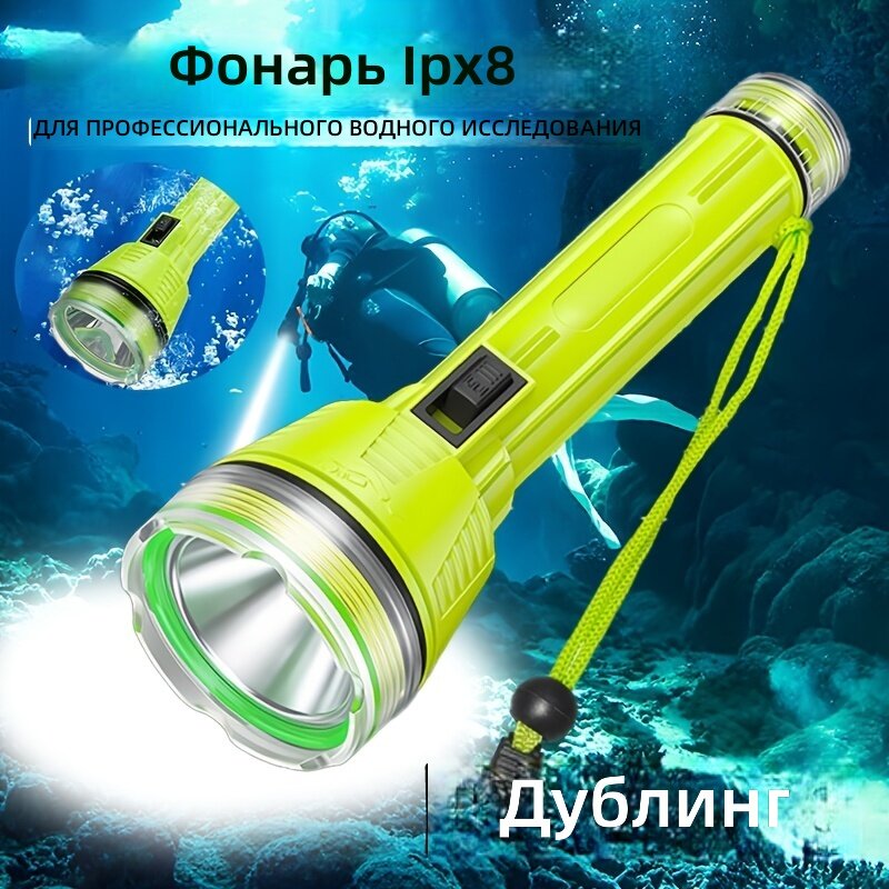 Подводный светодиодный фонарь для дайвинга с регулировкой фокуса и зарядкой от USB, световой поток 320 лм, класс защиты IPX8, прочный цилиндрический корпус с ремешком на запястье