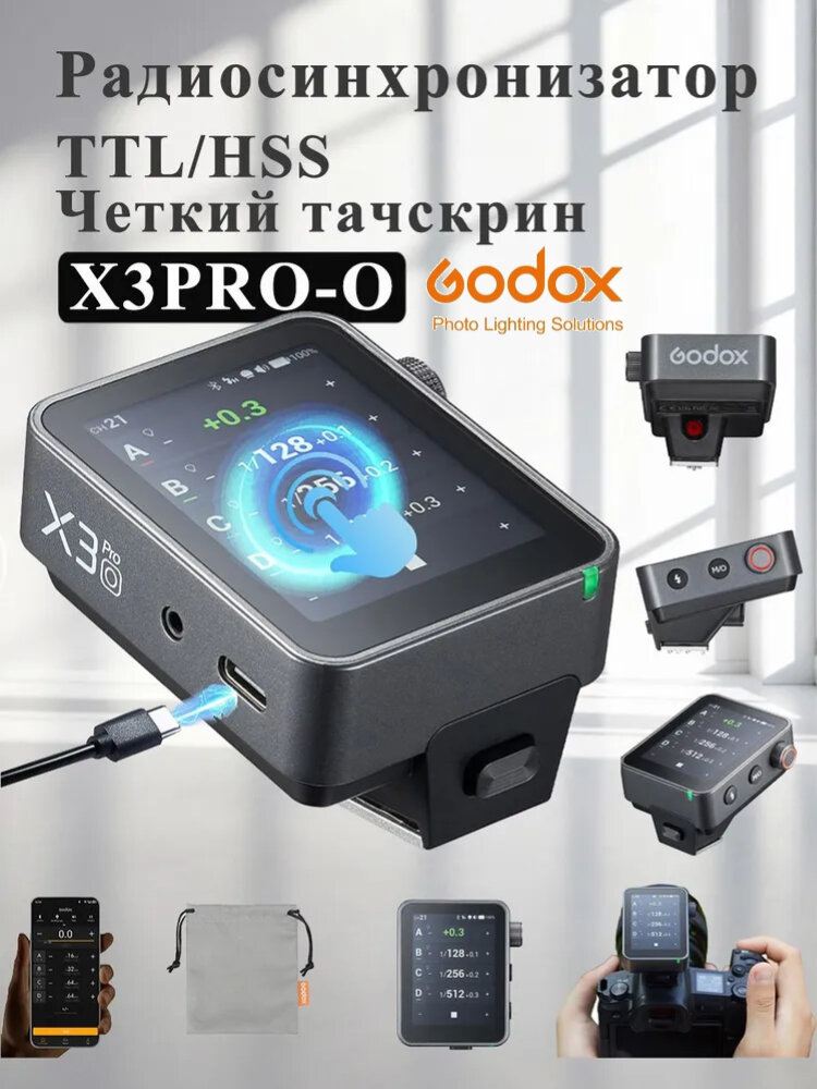 Godox X3 Pro Беспроводной передатчик с сенсорным экраном TTL HSS для вспышки Olympus