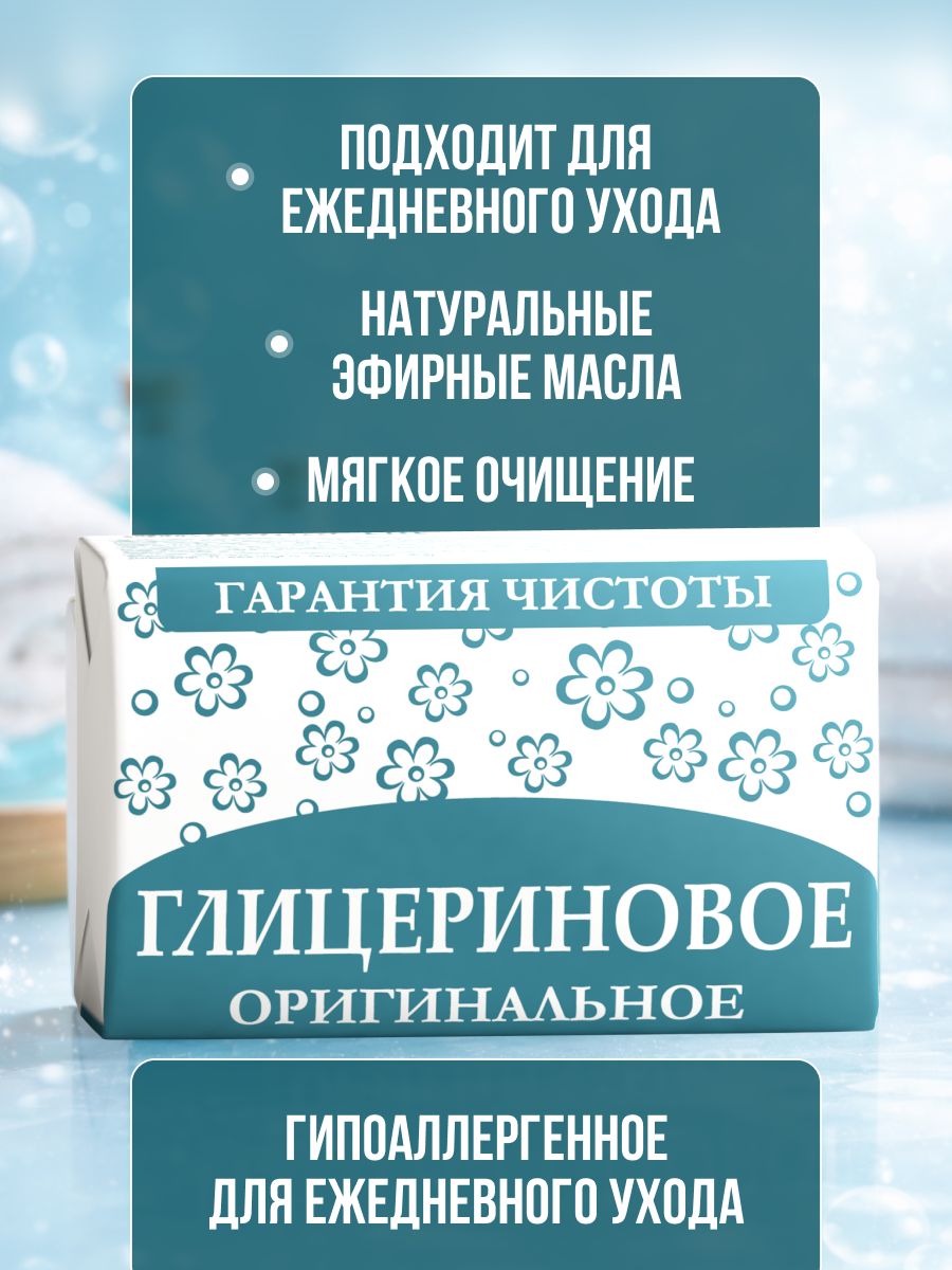 Нмжк Твердое мыло — фото 1
