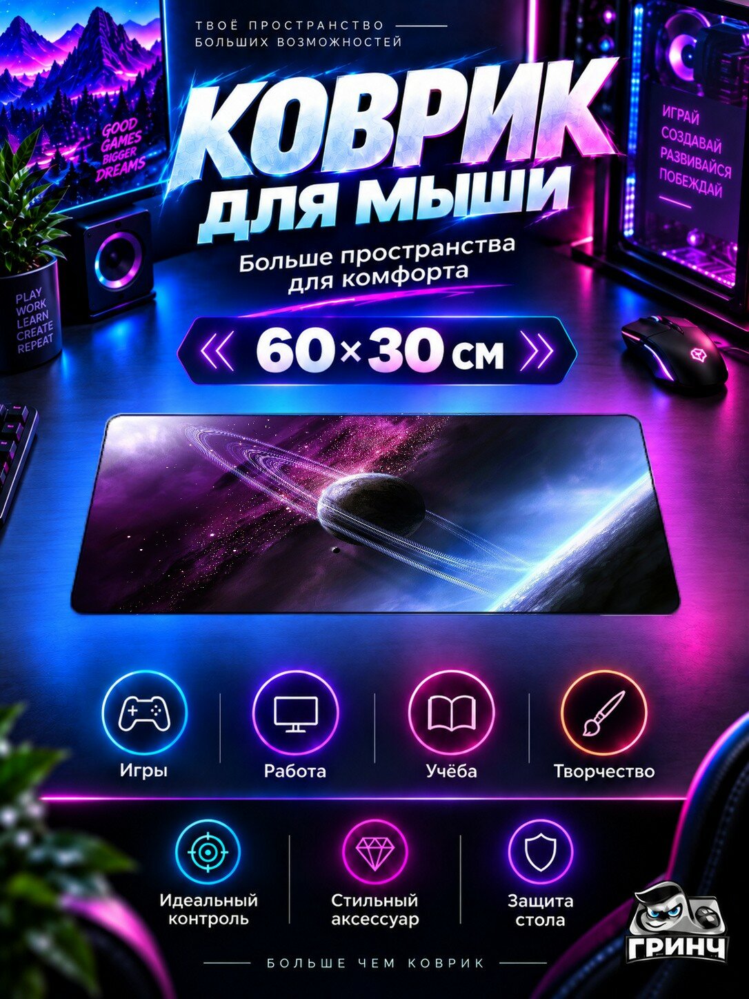 Игровой коврик для мыши жаккард 60х30 см Astronomy Space Космос