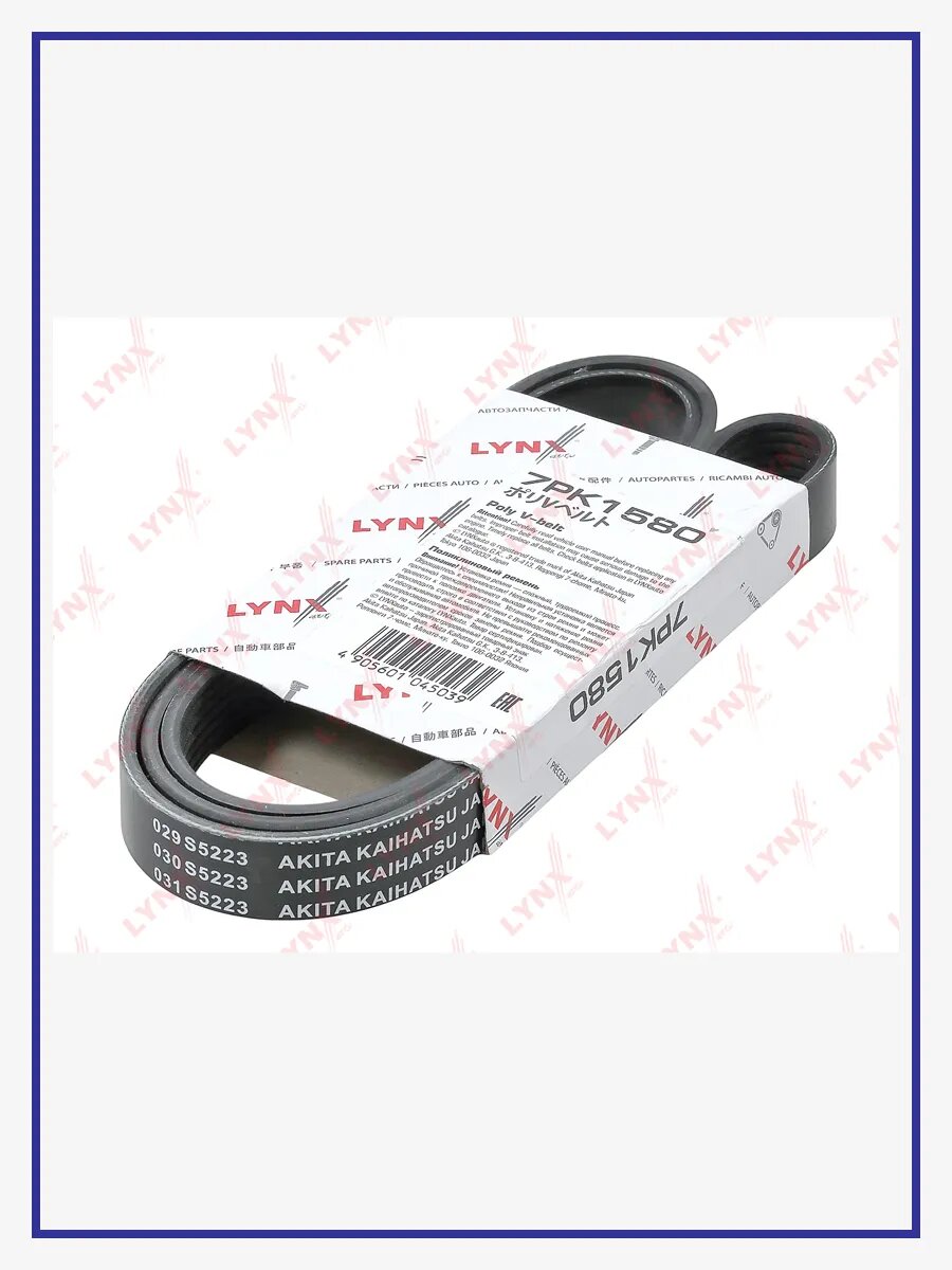 Ремень поликлиновой (EPDM), арт. 7PK1580