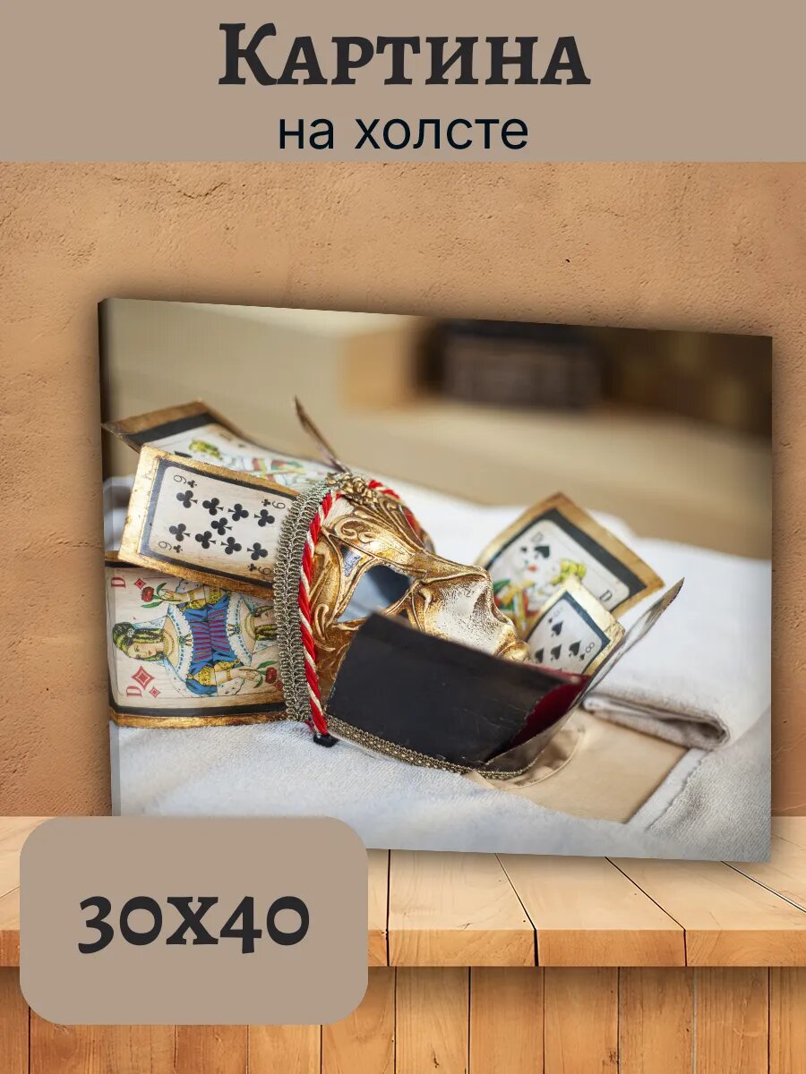 Картина Италия Italy 30x40 карнавальная маска