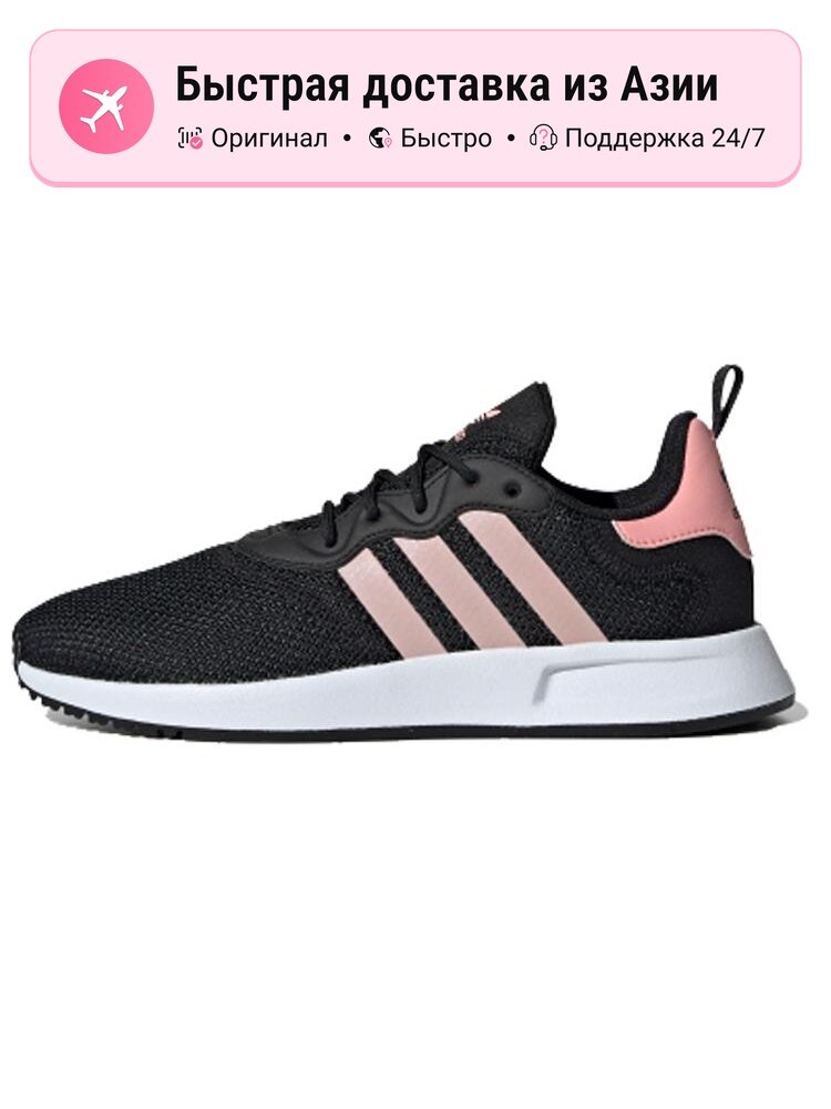 Кроссовки adidas Originals X_PLR S