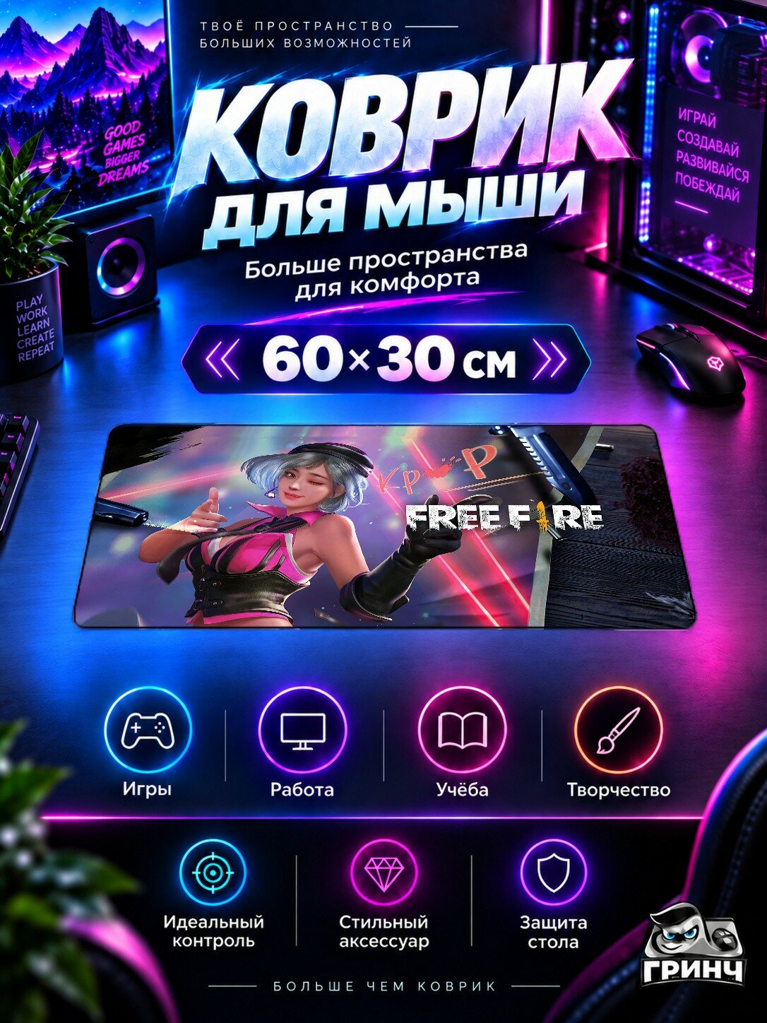 Игровой коврик для мыши 60×30 см — Garena Free Fire / Гарена Фри Фаер — Garena Free Fire Kpop