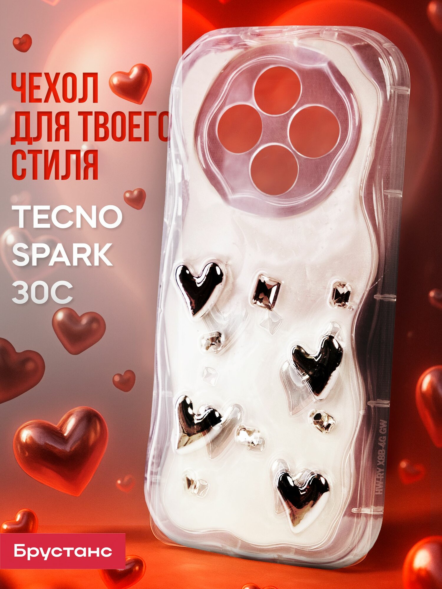 Чехол на Tecno Spark 30С