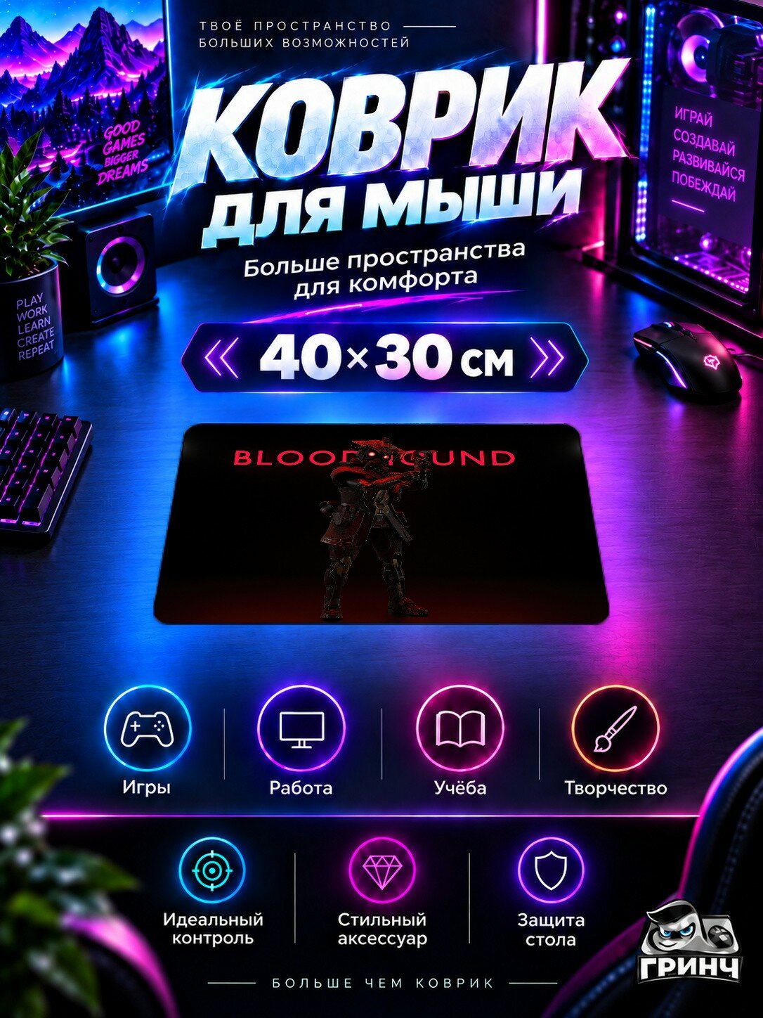 Игровой коврик для мыши 40×30 см — Apex Legends Bloodhound / Апекс Легендс Блоодхоунд — Apex Legends Bloodhound