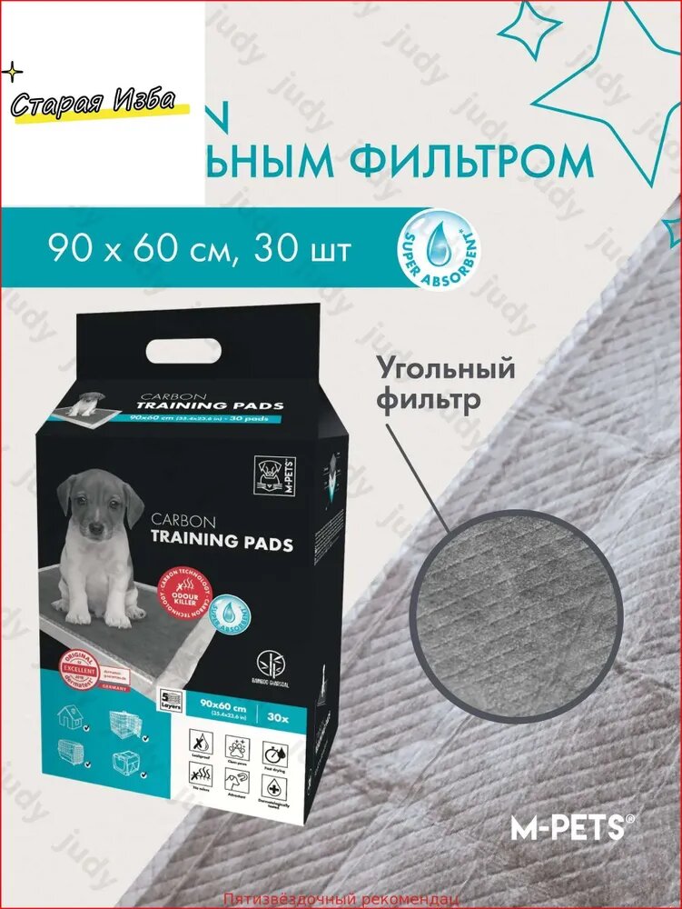 Пеленки для домашних животных, 90*60 см, 30 шт.