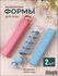 Форма для льда гибкая, 2 шт в комплекте, прямоугольные ячейки, удобная для напит...