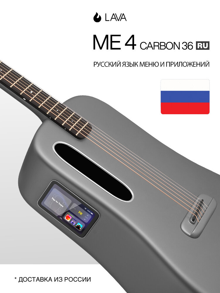 Lava ME 4 36 Carbon (RU) - Официальная версия на русском языке Space Grey с Чехлом