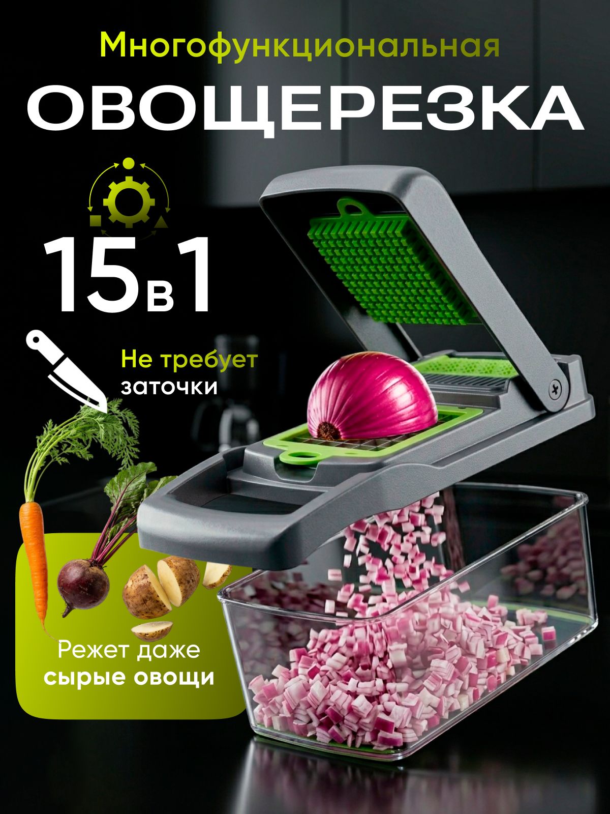 Многофункциональная ручная овощерезка терка 15 в 1, режет овощи кубиками, шинковка с контейнером, кухонная помощница