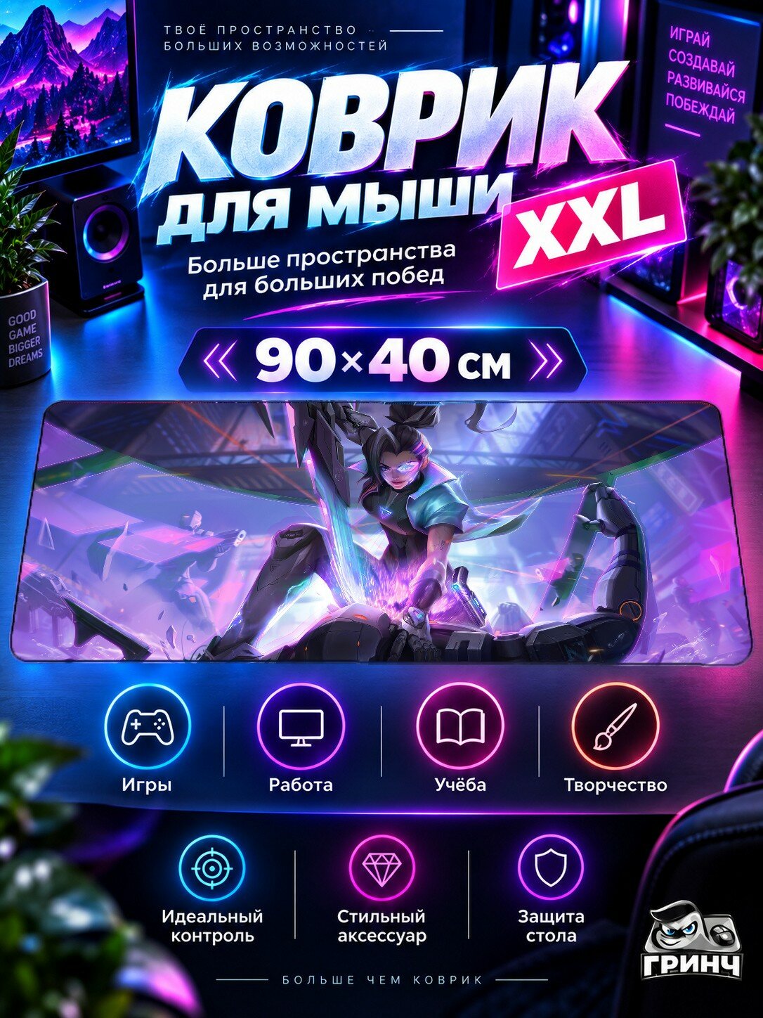 Игровой коврик для мыши 90х40 см — Project Samira Lol / Проджект Самира Лол — Project Samira Lol