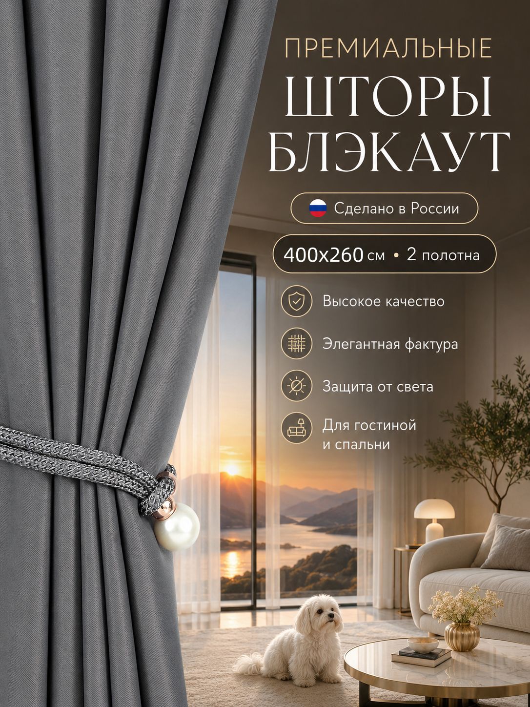 Шторы блэкаут 200x260см 2 штуки, плотные, затемняющие, в стиле лофт и минимализм, подходят для кухни, детской, гостиной