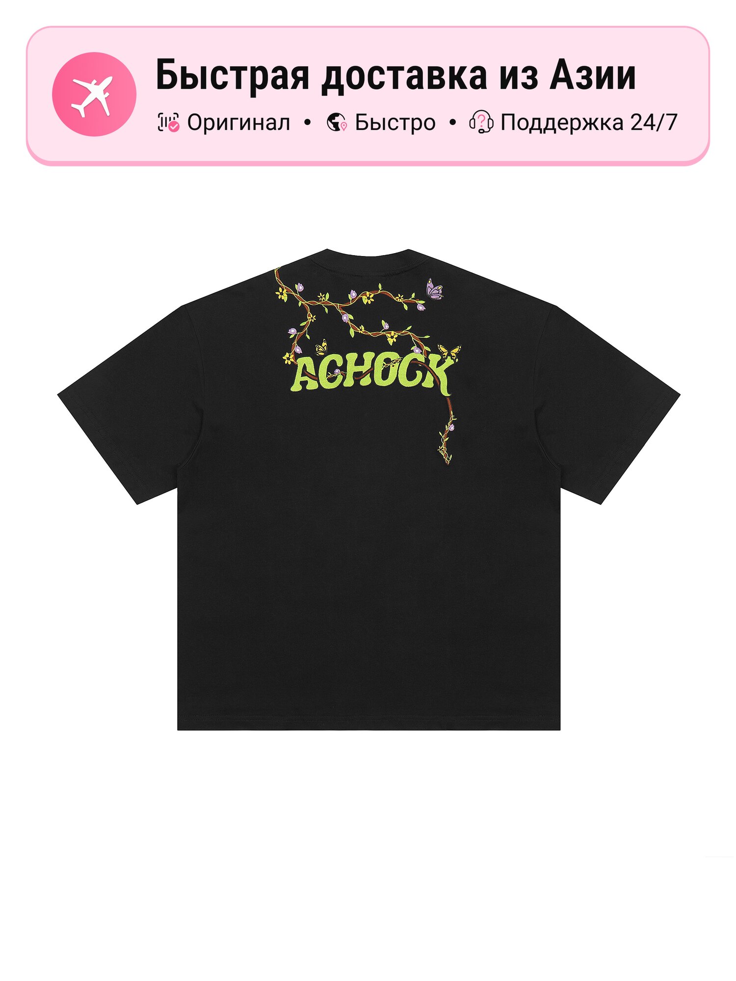Футболка A Chock