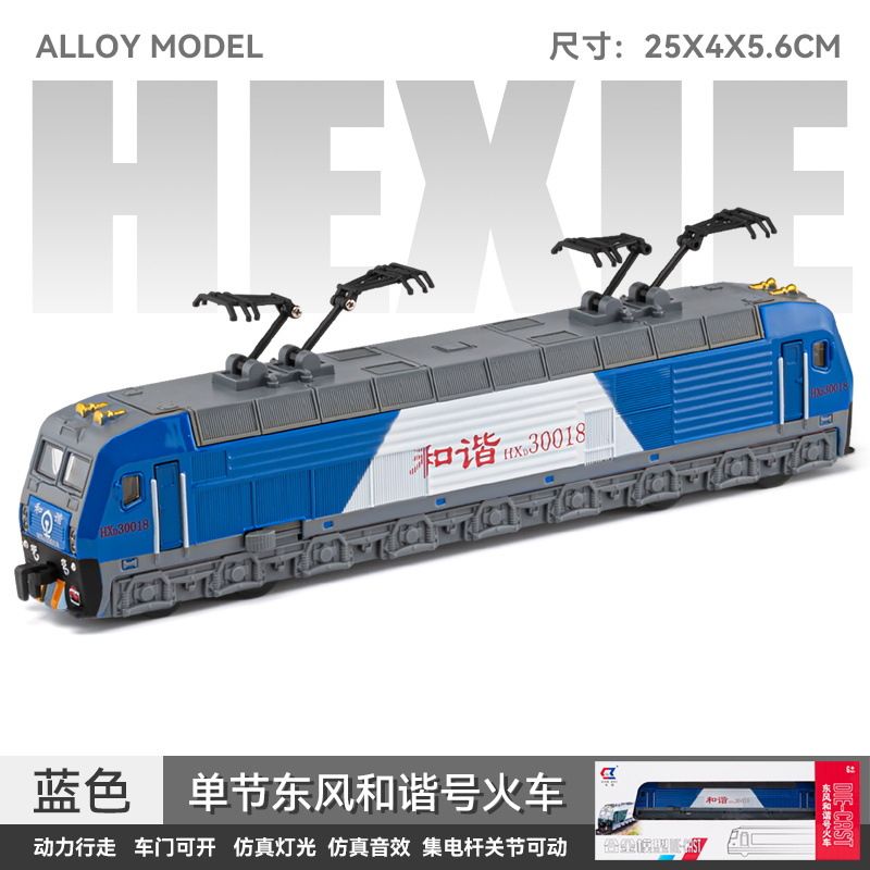 1:87 Электрический локомотив Blue Alloy Harmony Power Edition с звуковыми и световыми эффектами