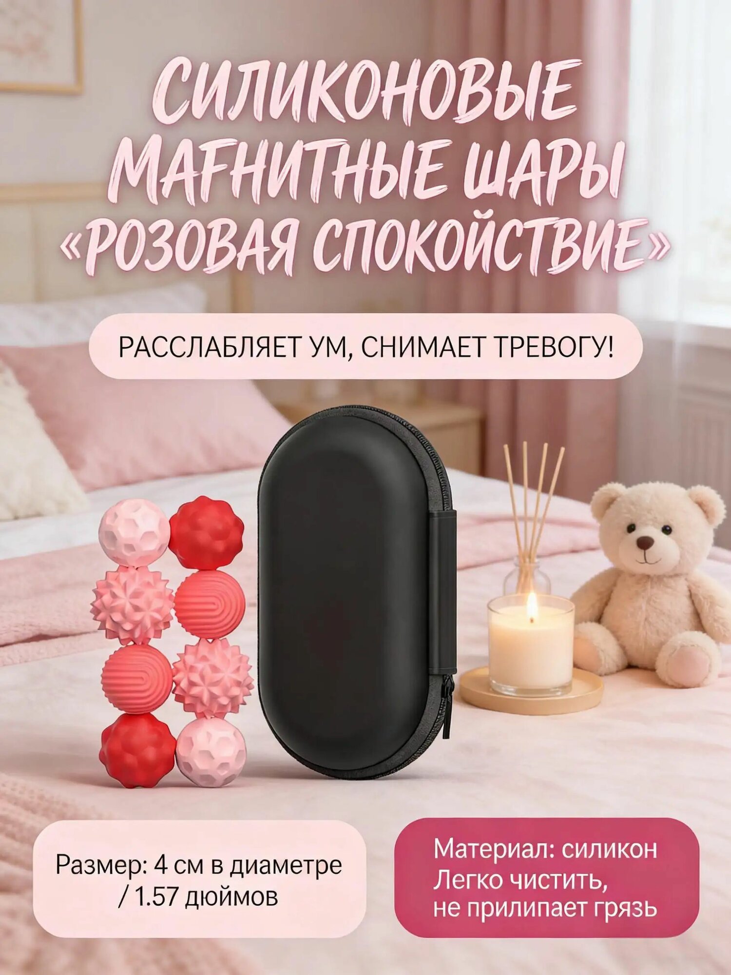 Силиконовые магнитные шары Fidget игрушки