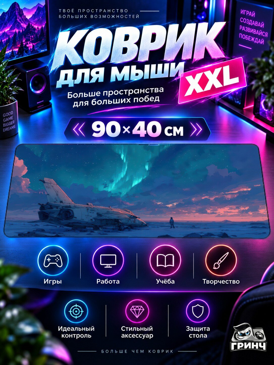 Игровой коврик для мыши жаккард 90х40 см Misty Waters Madeira Мистй Ватерс Мадеира