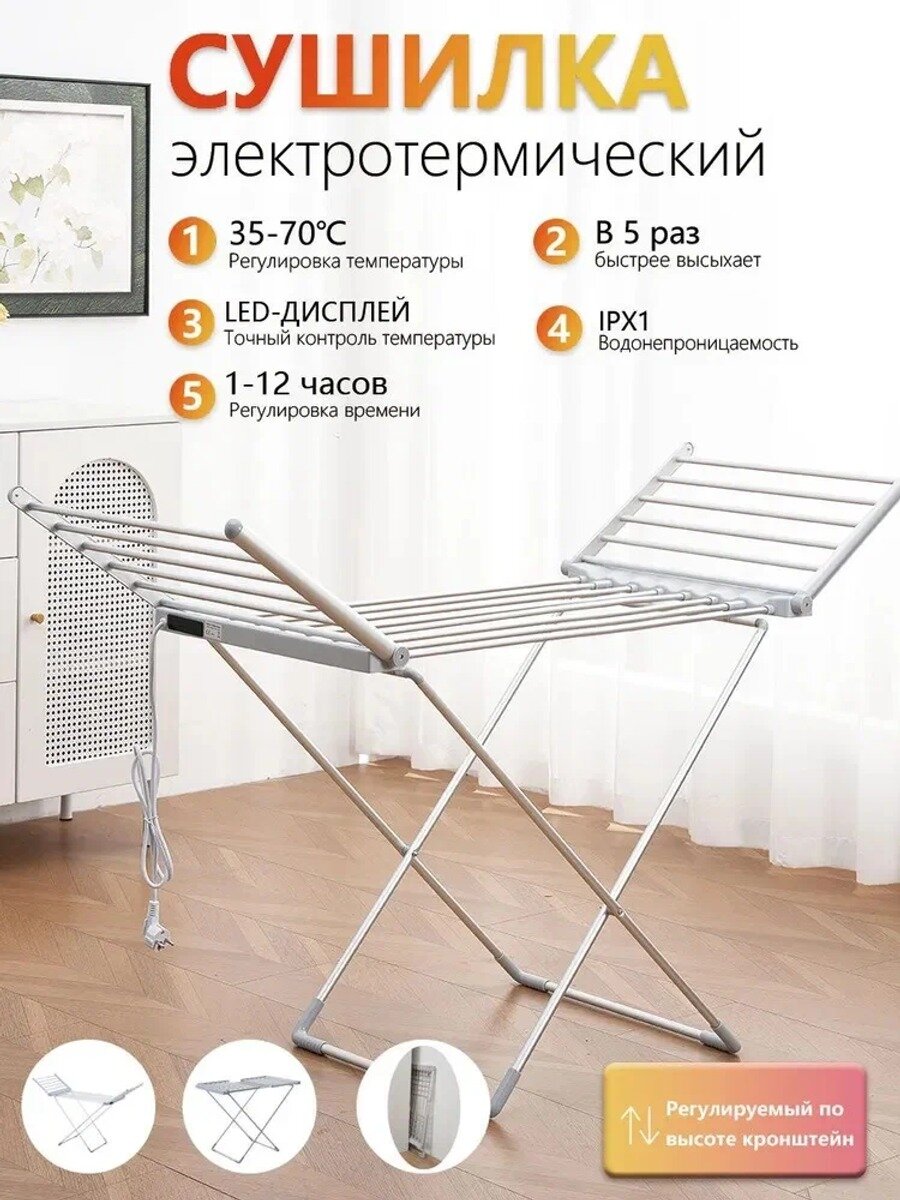 KNOW EASY-SXJIWEIKJ Сушилка для белья напольная, 140 см х 54 см х 90 см, 1 шт