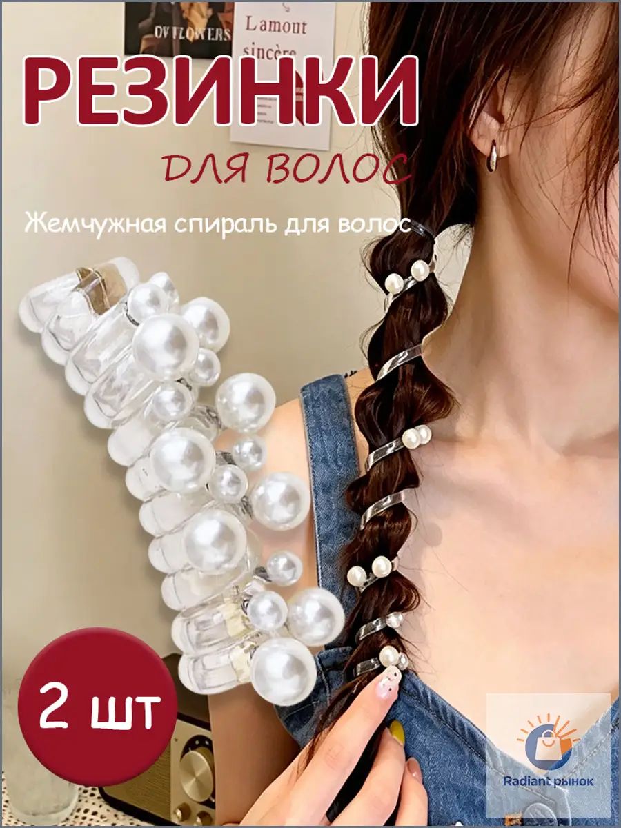 Шпильки для волос 2 шт.