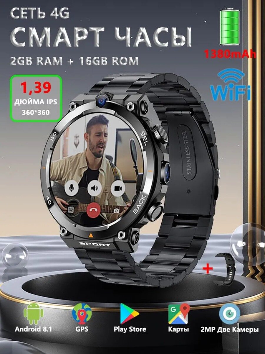 Смарт-часы 47mm черный с 2 ремешками, 2GB+16GB, 1.39" IPS 360x360, 4G, GPS, Wi-Fi, NFC, IP66