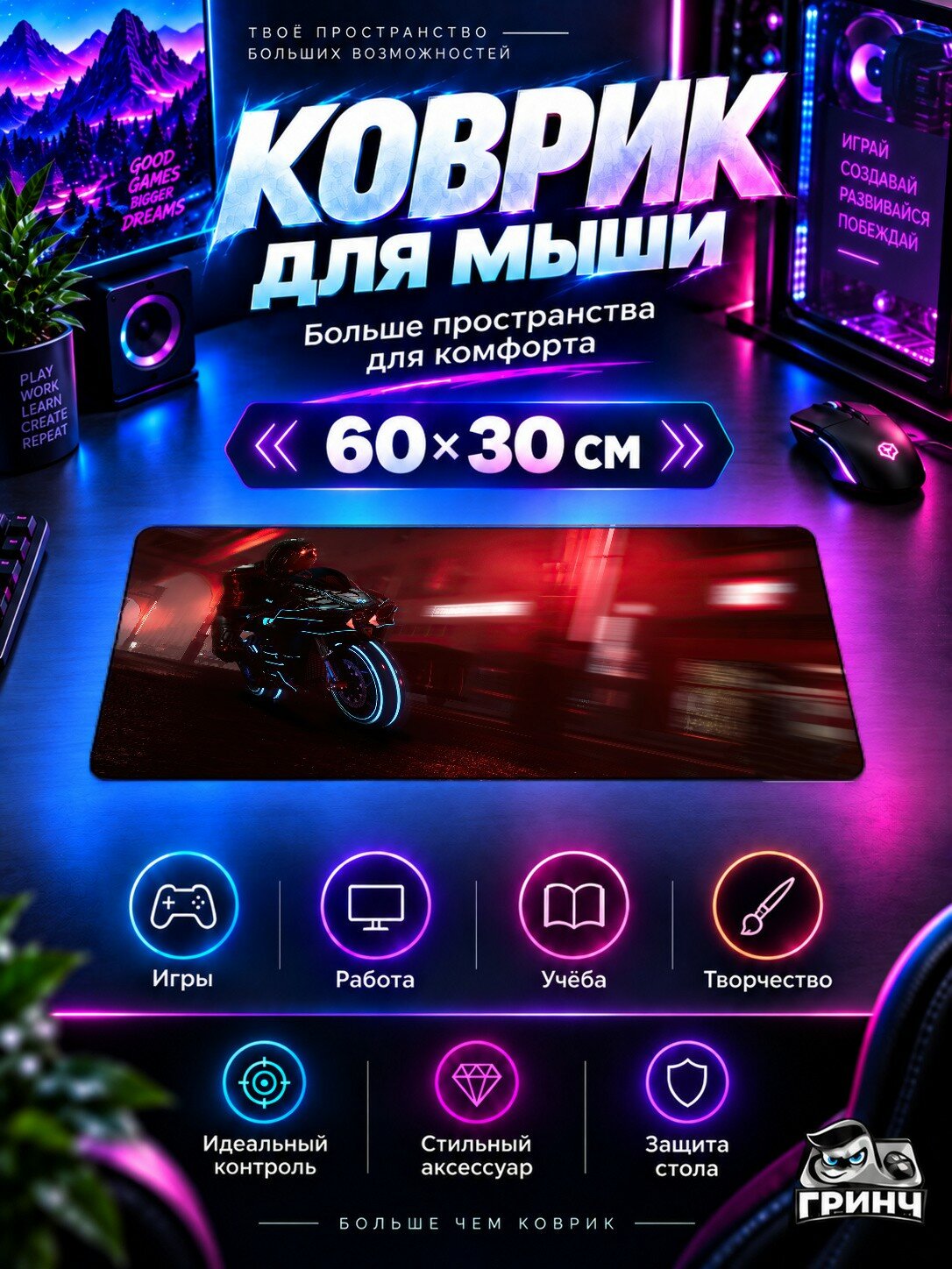 Игровой коврик для мыши 60×30 см — The Crew / Зе Крю — The Crew 2 Kawasaki Ninja H2