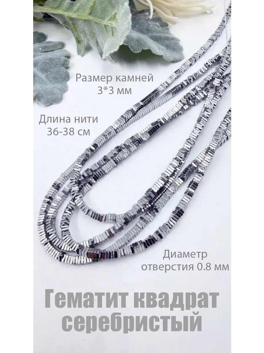 Бусы