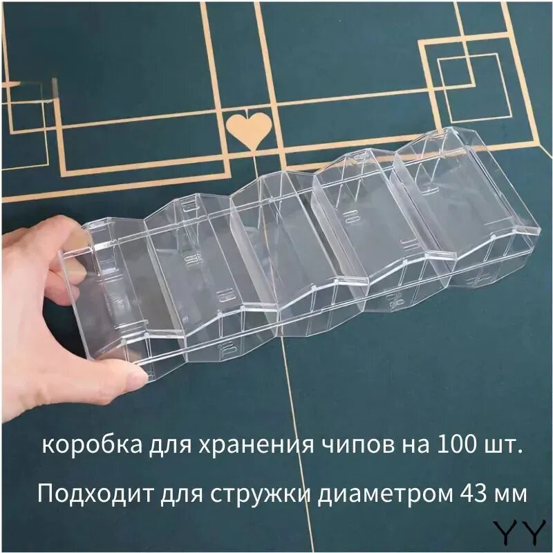 Акриловый бокс для хранения фишек 43 мм - набор для настольных игр (100 шт), прозрачный и прочный