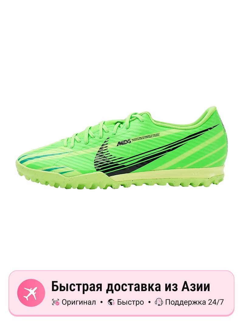 Бутсы NIKE