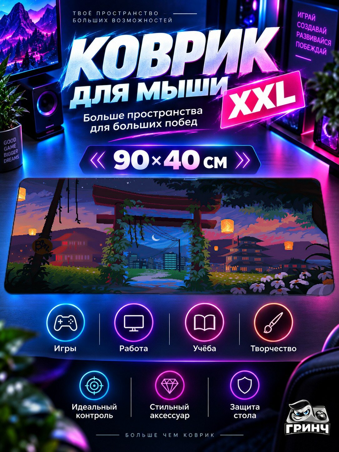 Игровой коврик для мыши жаккард 90х40 см Duo Дуо