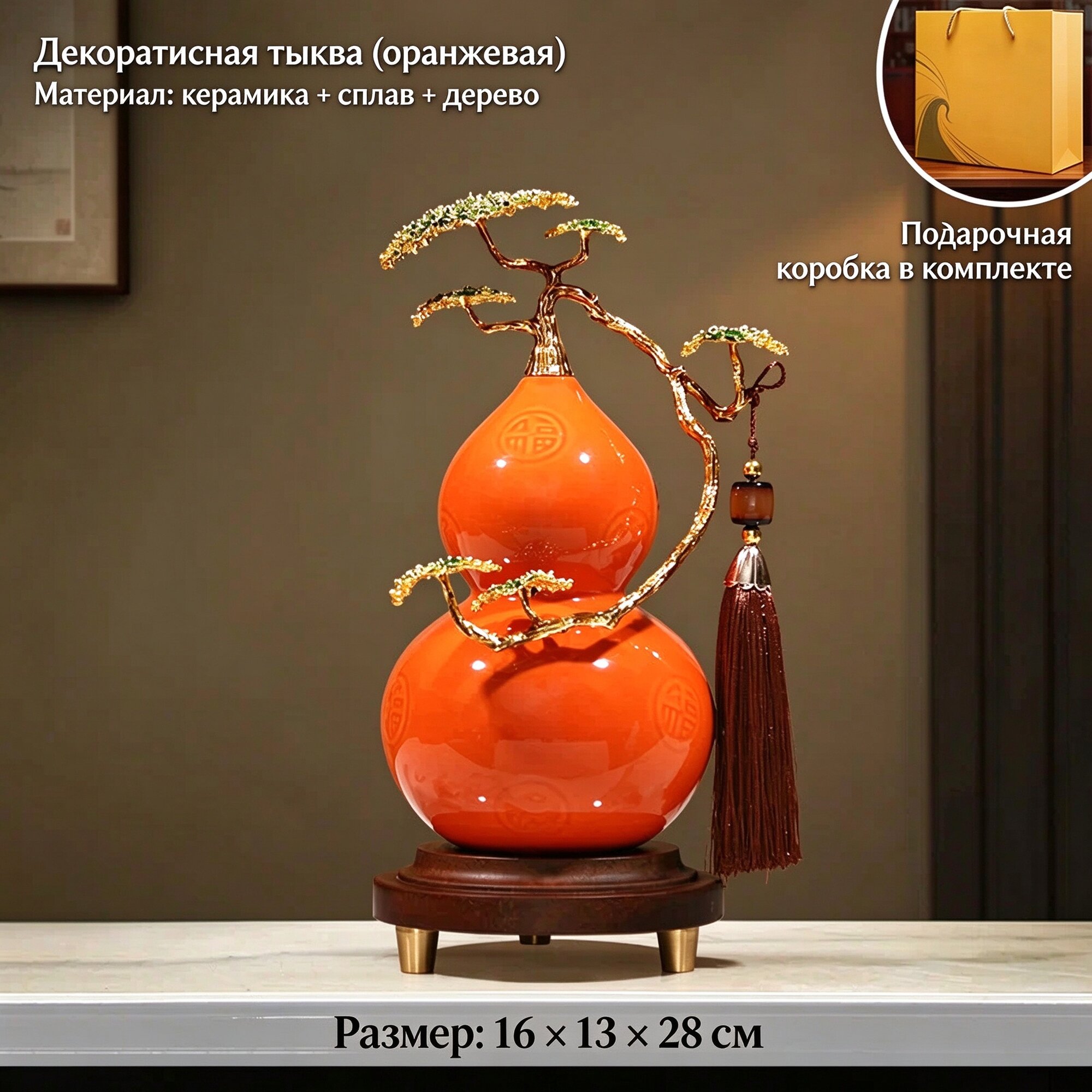 Декоративная тыква-хулу оранжевая, керамическая статуэтка для интерьера, подарок