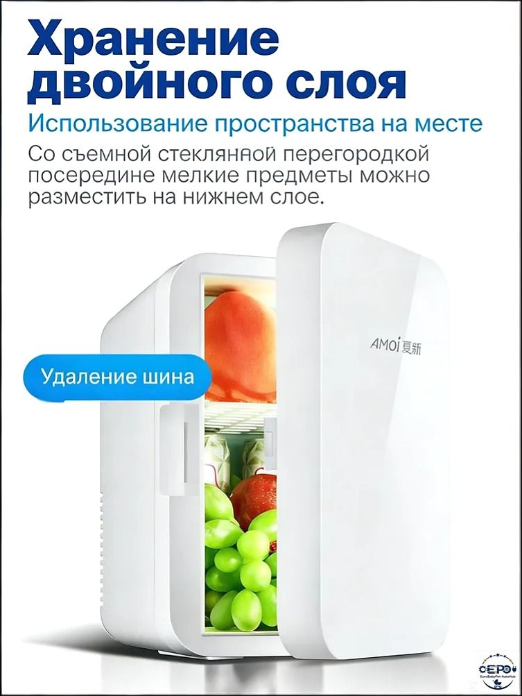 Мини - холодильник для офиса / общежития / автомобиля