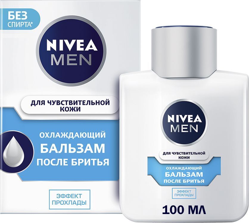 Nivea Средство после бритья, бальзам, 100 мл