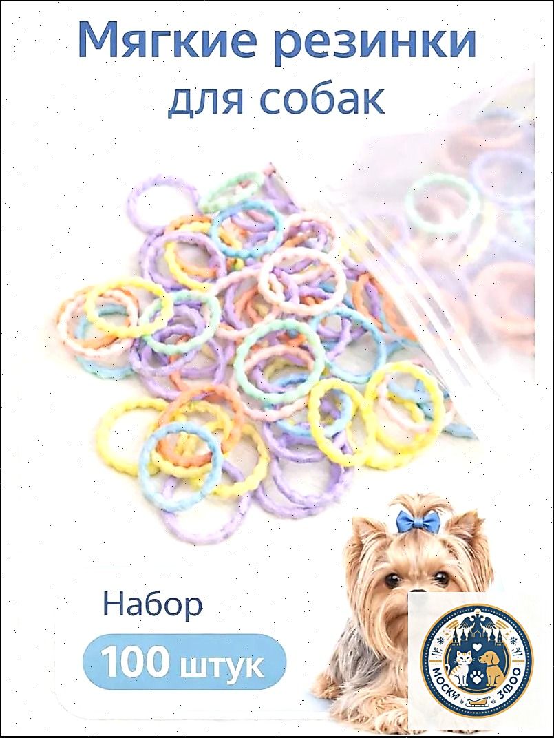 Резинки для собак 100 штук, набор аксессуаров для Йорка, мальтезе, пуделя