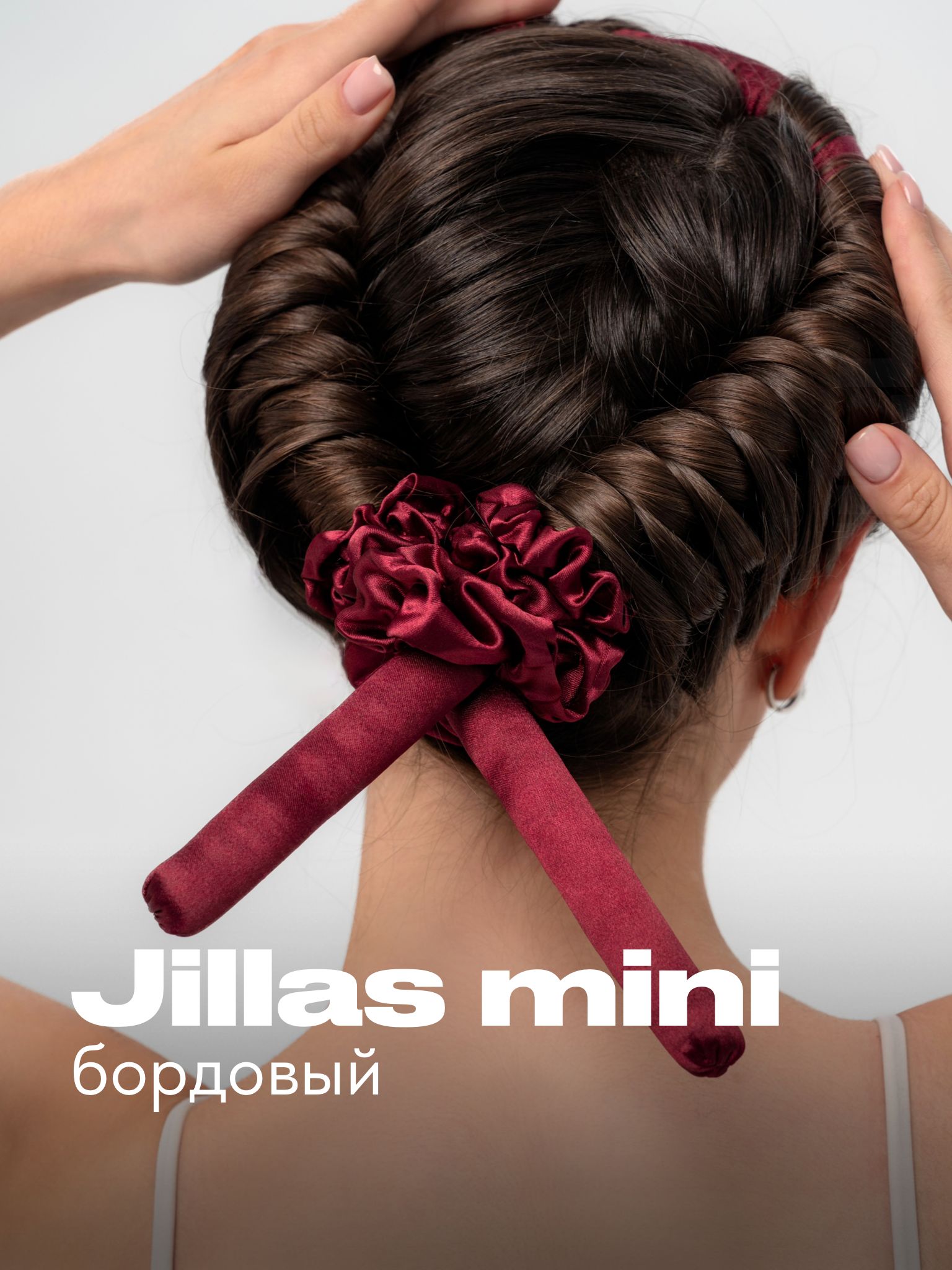Бигуди для волос jillas mini создание прикорневого объема, для завивки кудрей, создания локонов, комплект для укладки волос