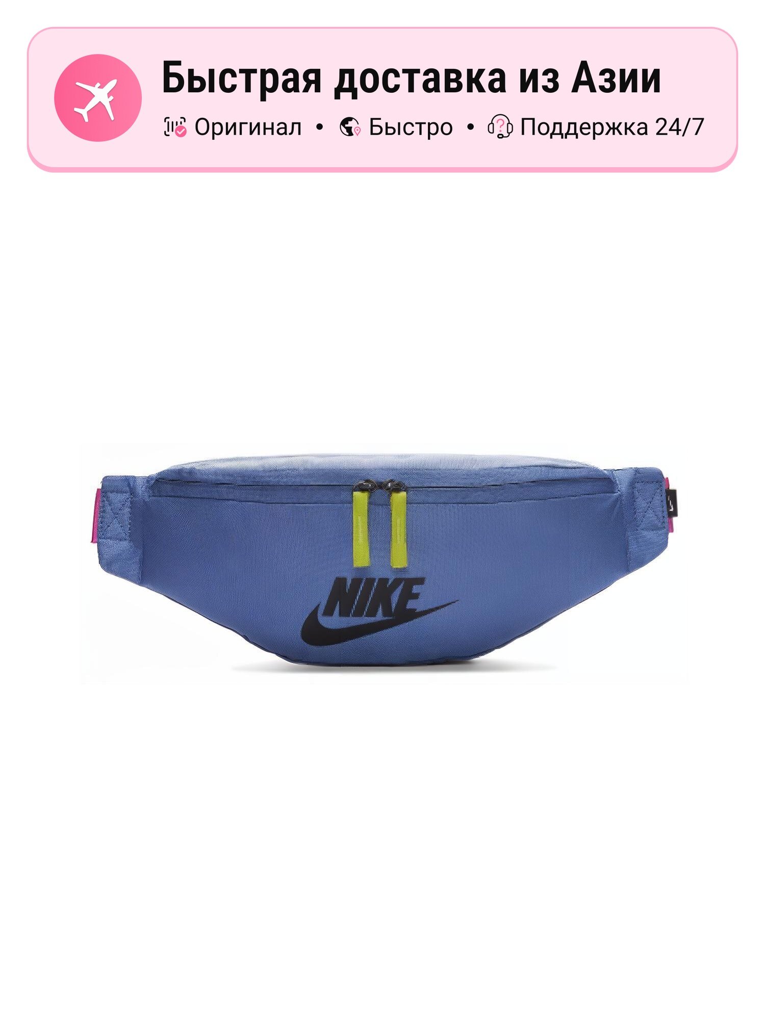Сумка NIKE Nike Heritage Fanny Pack