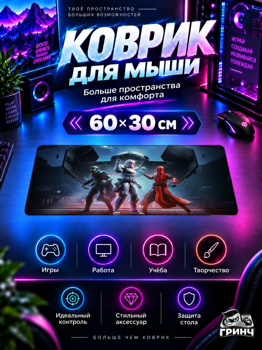 Игровой нескользящий коврик для мыши и клавиатуры Destiny / Дестини — Destiny 2 Heresy Star Wars Crossover, 60×40 см, 3 мм, жаккардовый, прошитые края