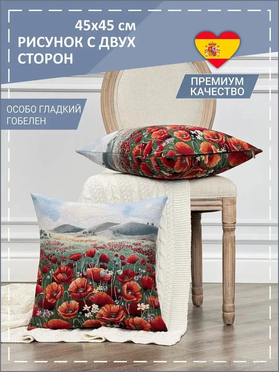 GOBIHOME BASIC Наволочка декоративная 45x45 см 1 шт красный