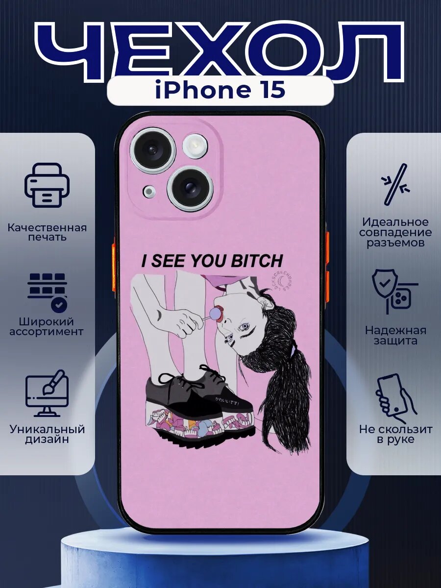 Чехол на IPHONE 15 с принтом розовый гламур