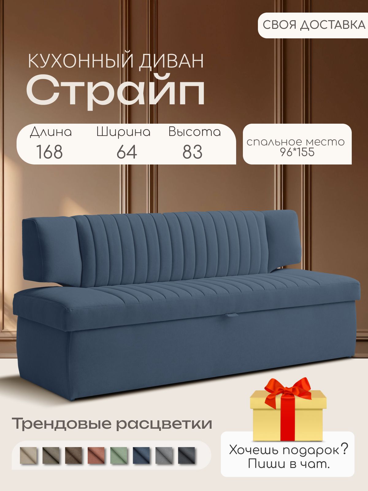 Диван прямой раскладной SKAN-DI-VAN "Страйп" 168х64х83 см. Коннект 79, Синий, Велюр на кухню