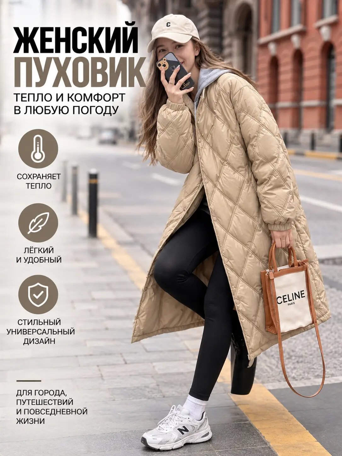 Куртка