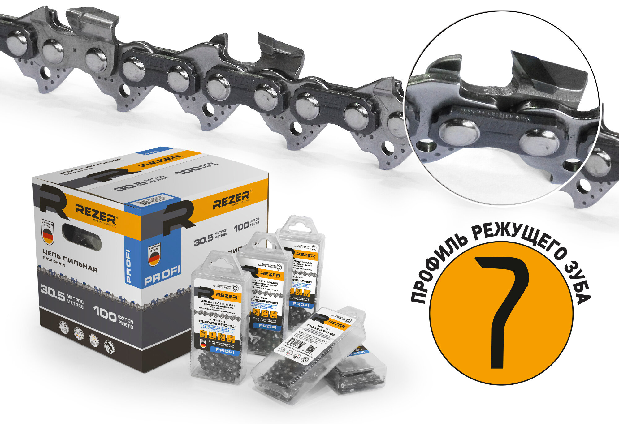 Цепь CBPX85PRO-72 с победит. напайками (бокс)(5/30 шт/кор)
