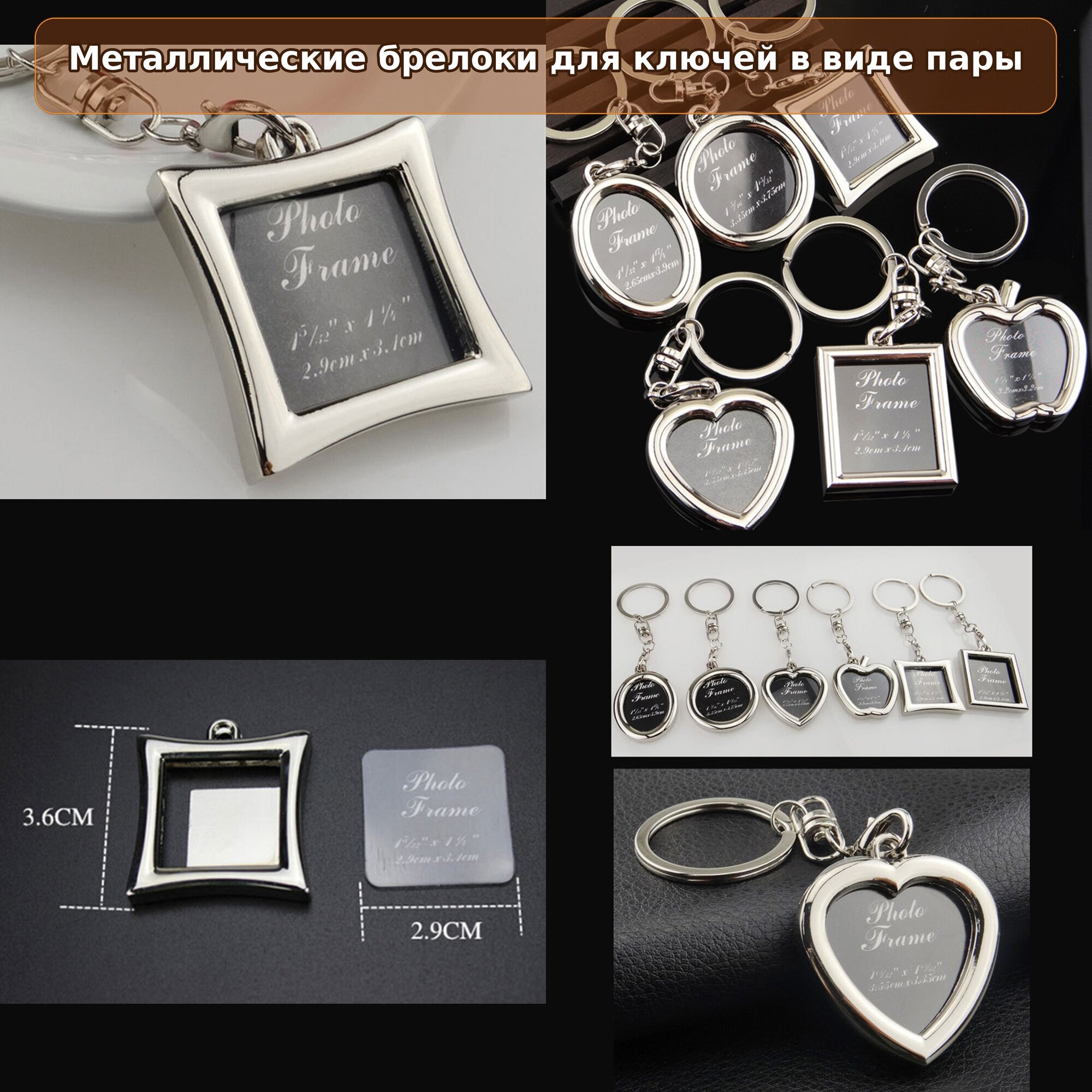 Модный Мини Фотофон Металлический Ключница Для Пары И Семьи 189 Бриллиантов 3.60X3.60X0.20Cm