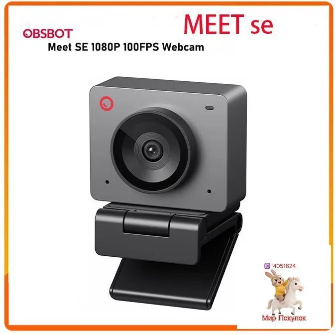 OBSBOT Meet SE Webcam для ПК, стриминга, встречи, игры с датчиком 1/2.8", режим красоты, управление жестами, ступенчатая веб-камера HDR