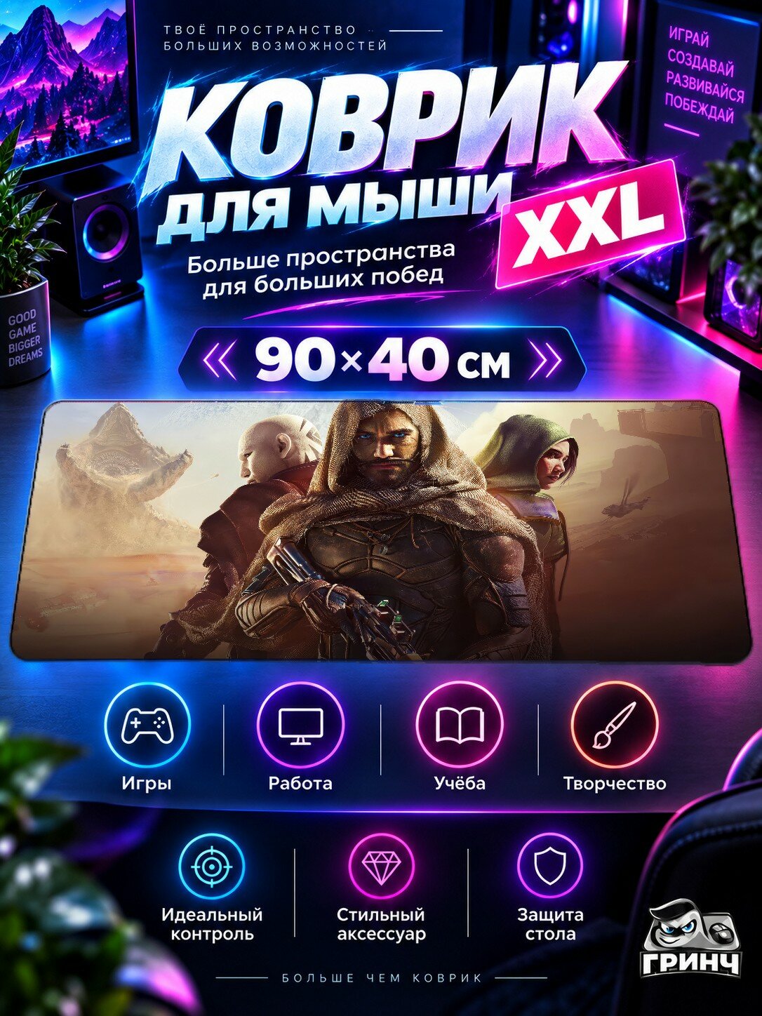 Большой игровой коврик для мыши и клавиатуры Dune Awakening / Дюна Пробуждение — Dune Awakening 90х40 см XXL