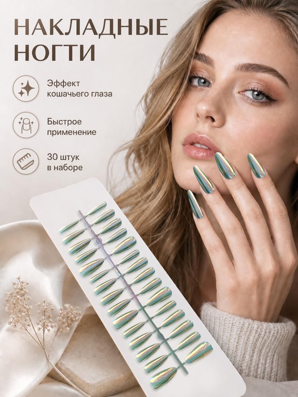 Типсы квадрат, короткие, шампань, 24 шт
