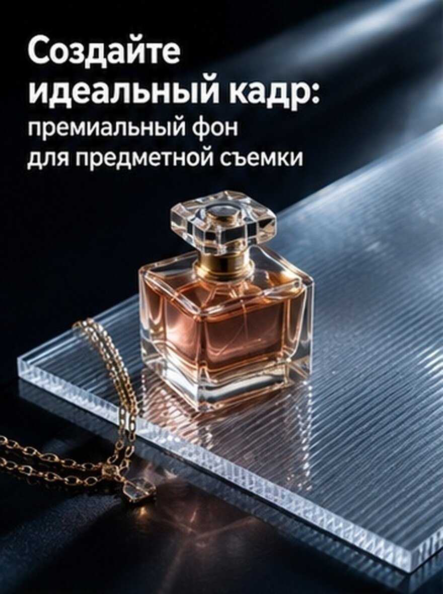 Прозрачная Акриловая Подставка Для Фотосъемки Ювелирных Изделий С Текстурой 15X10X0.5Cm