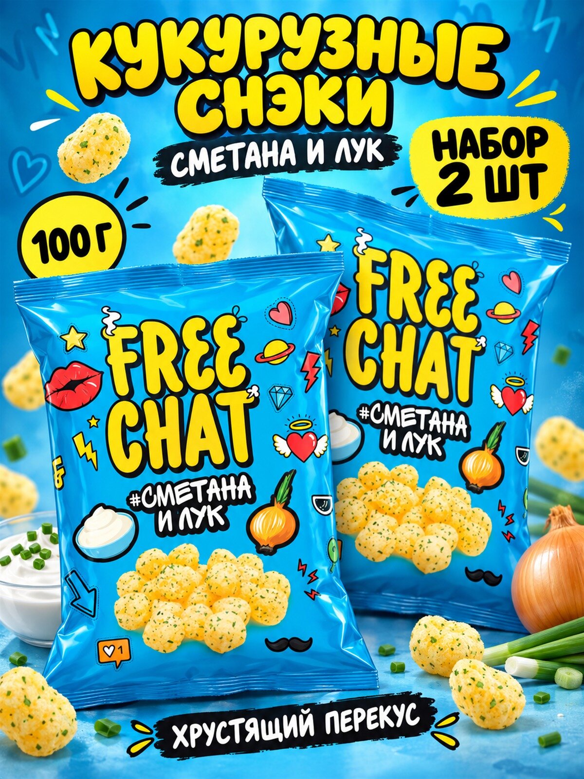 FREE CHAT кукурузные снэки сметана и лук 50 г, 2 штуки, чипсы из кукурузы